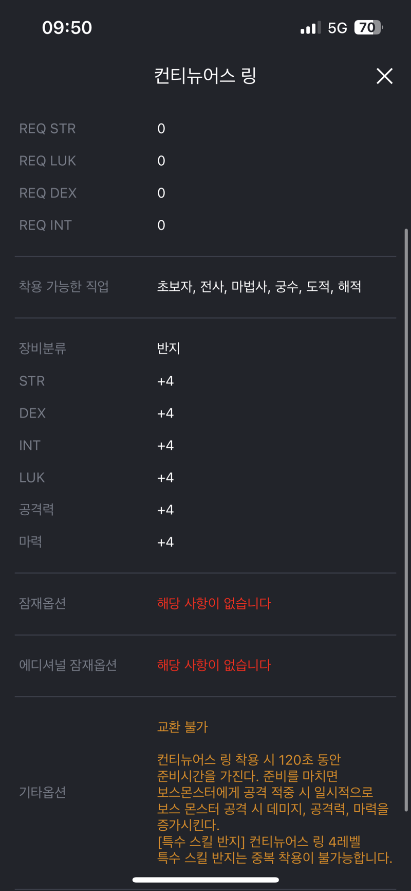 메이플스토리 인벤 시드링 졸업했엉 메이플스토리 인벤 리부트 게시판