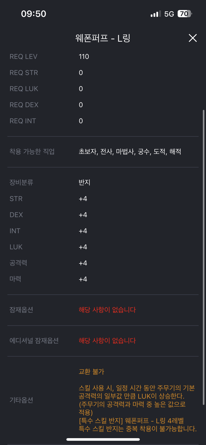 메이플스토리 인벤 시드링 졸업했엉 메이플스토리 인벤 리부트 게시판