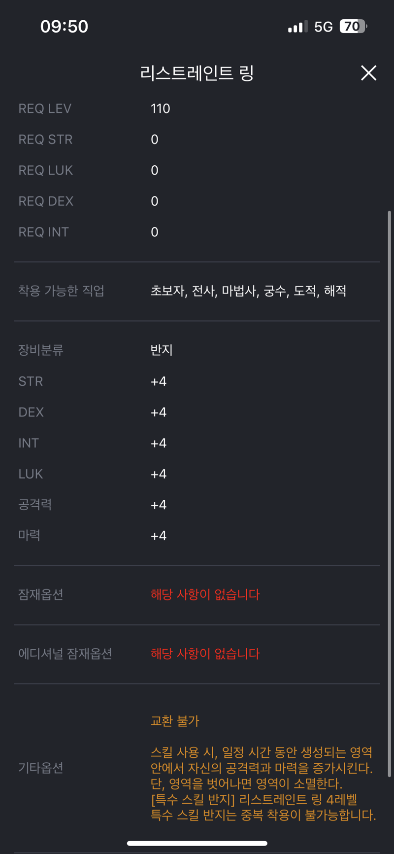 메이플스토리 인벤 시드링 졸업했엉 메이플스토리 인벤 리부트 게시판