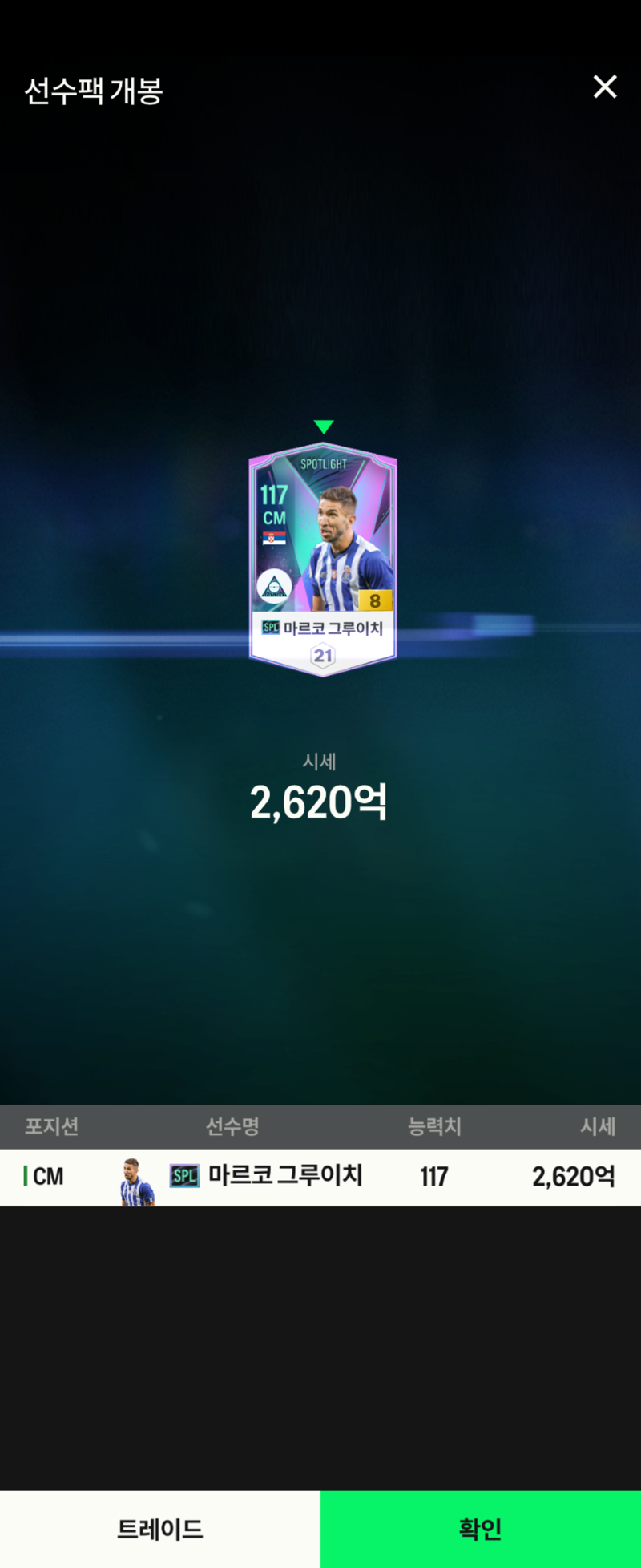 Fc 온라인 인벤 포인트 마일리지 Fc 온라인 인벤 득템강화 자랑 게시판