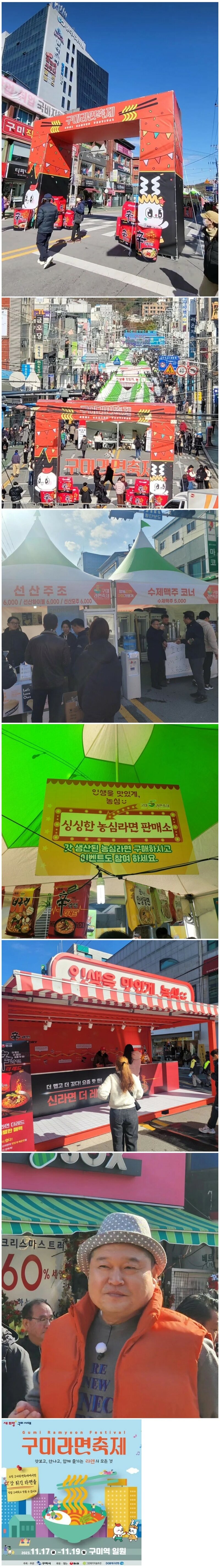 메이플스토리 인벤 구미 라면 축제 메이플스토리 인벤 자유게시판