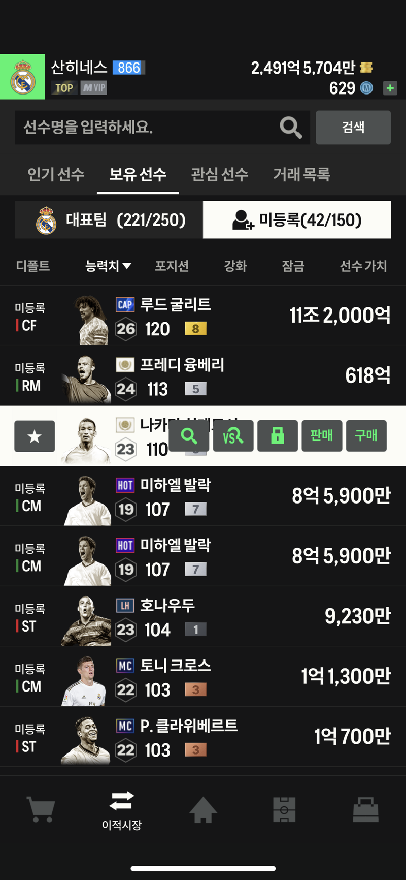 Fc 온라인 인벤 강화데이 모먼트 우고 3카날리고 혐짤 Fc 온라인 인벤 득템강화 자랑 게시판