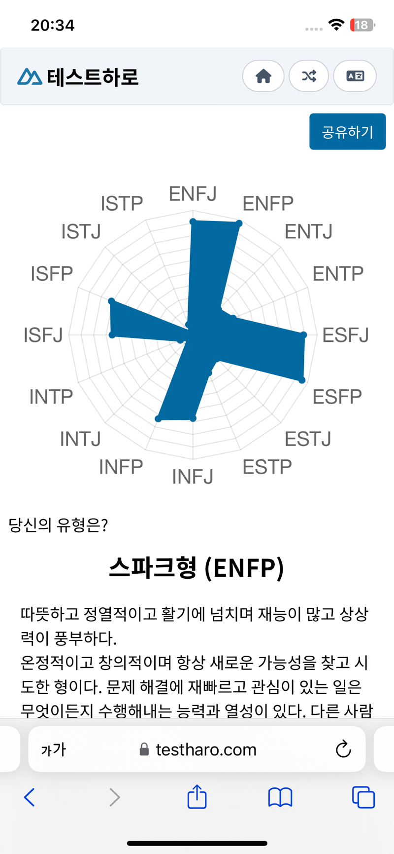 로스트아크 인벤 Mbti 로스트아크 인벤 자유 게시판구