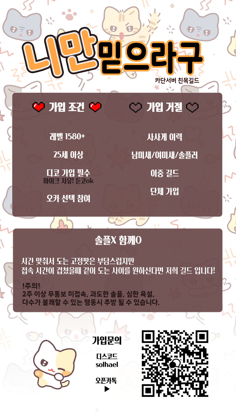 로스트아크 인벤 Lv20 친목길드 니만믿으라구 에서 길드원을 모집합니다 로스트아크 인벤 길드 찾기모집 게시판