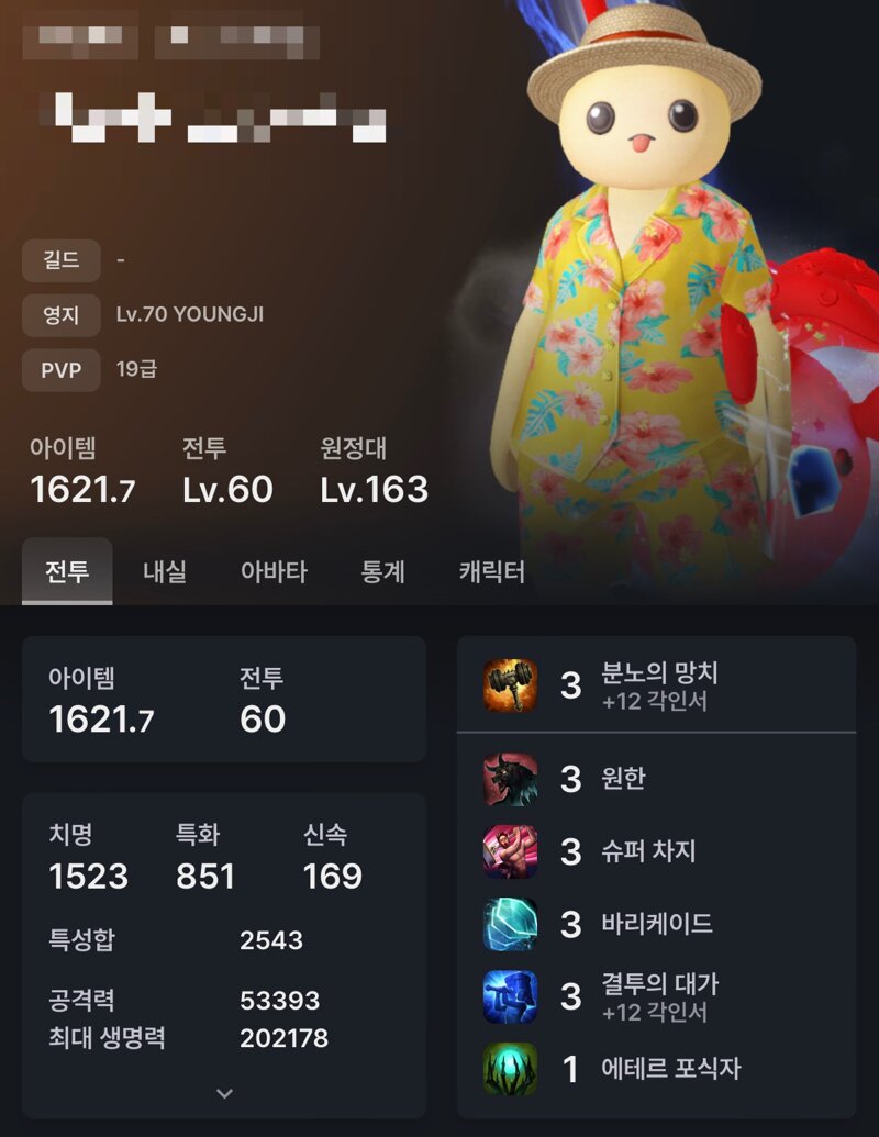 로스트아크 인벤 분망 형님들 한번만 봐주십시요 로스트아크 인벤 디스트로이어 게시판