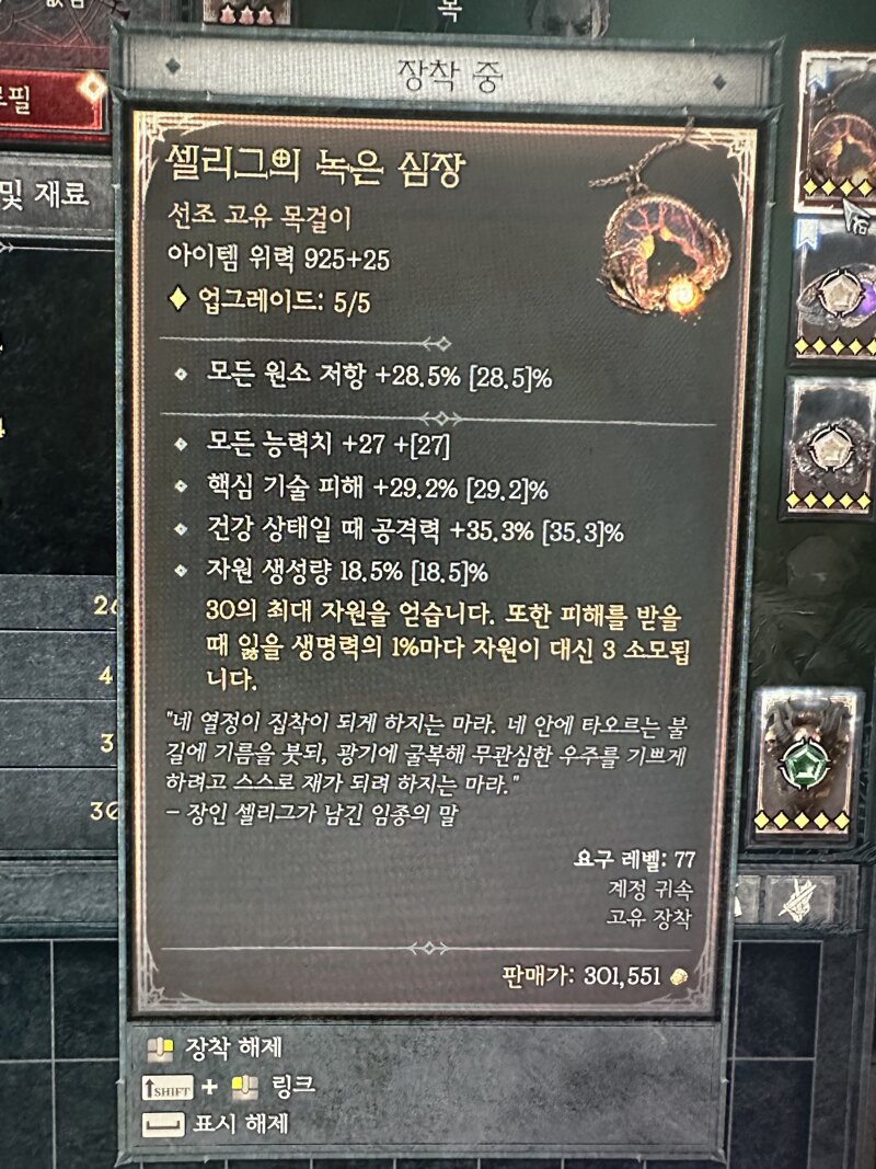 디아블로4 인벤 샤코 한아비 득템 디아블로4 인벤 자유 게시판