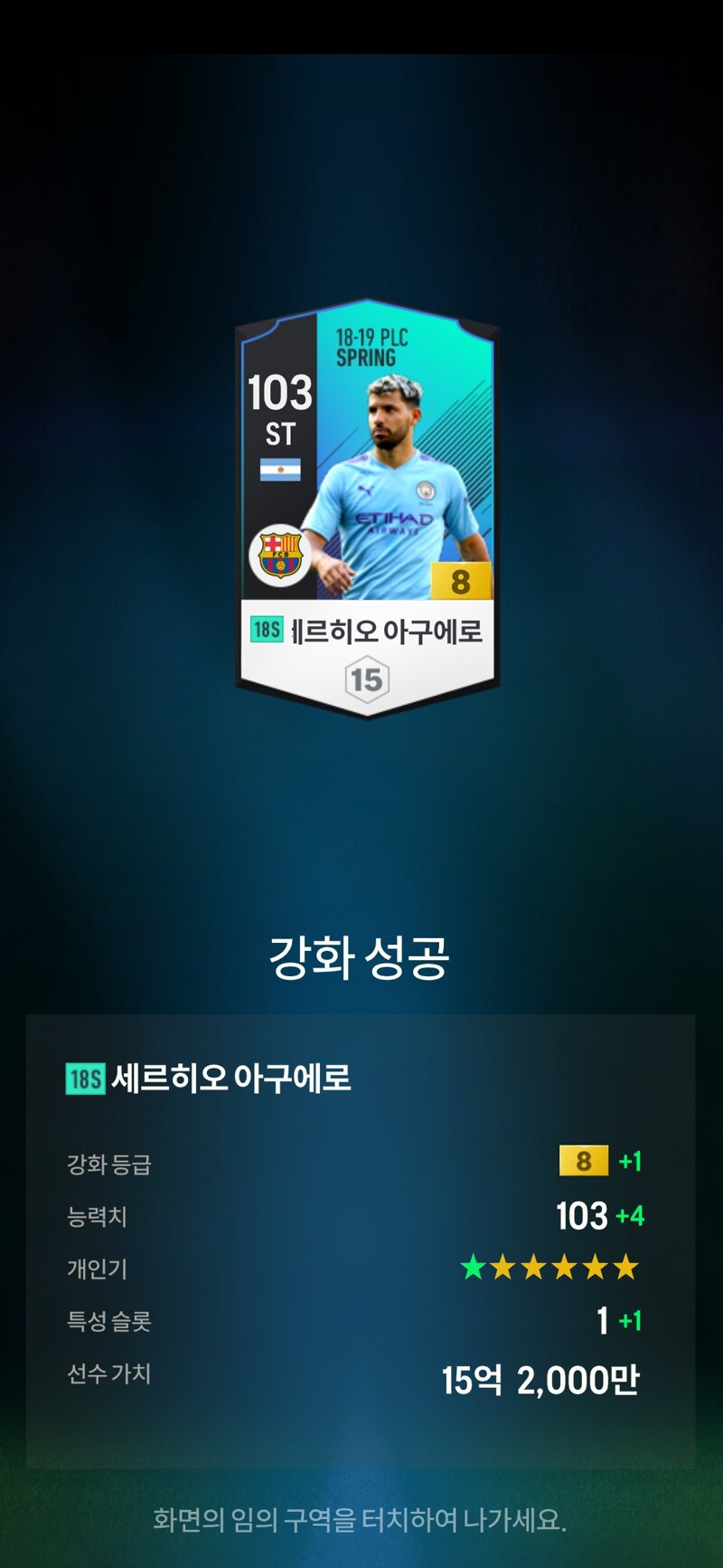 Fc 온라인 인벤 오늘의 썩금52 Fc 온라인 인벤 득템강화 자랑 게시판