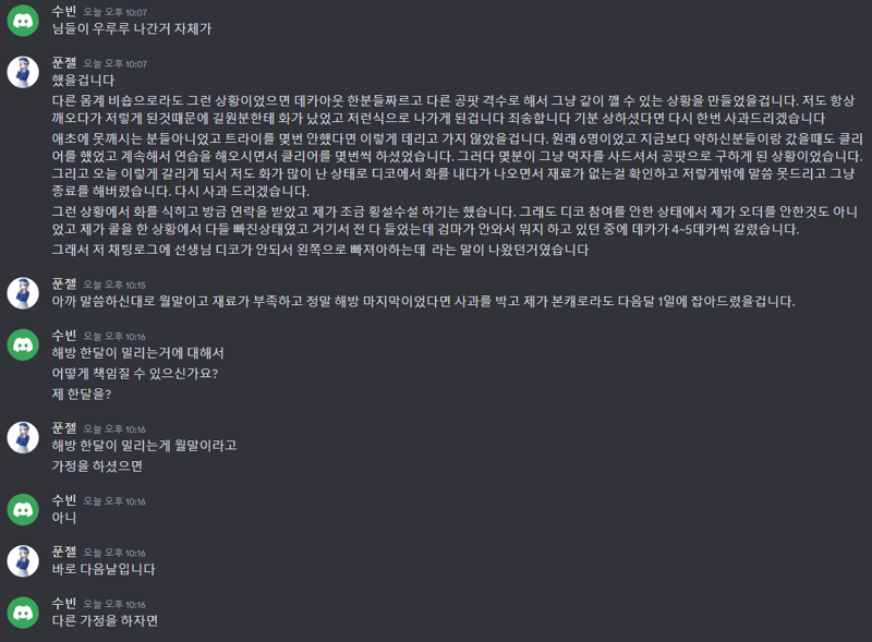 메이플스토리 리부트섭 이슈 검마 강제중단 Playlist 길드에게 정중한 사과를 받고싶습니다 Vortex Gaming