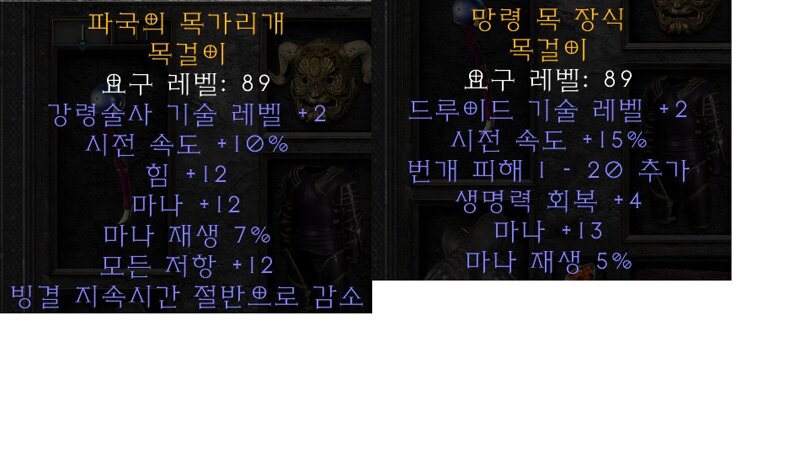 크랩아뮬 시세있을까요 디아블로2 자유 게시판 디아블로2 인벤