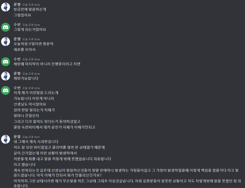 메이플스토리 리부트섭 이슈 검마 강제중단 Playlist 길드에게 정중한 사과를 받고싶습니다 Vortex Gaming