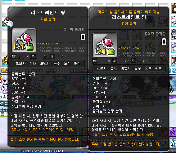 메이플스토리 리부트섭 이슈 ㅂㅌ 280렙 달성 선물 Vortex Gaming