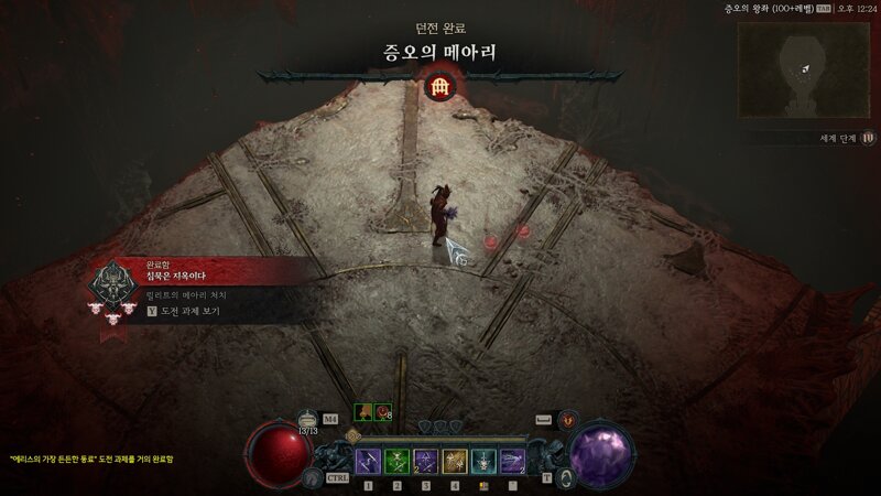 디아블로4 인벤 우버 릴리트 컷 ㅠㅠ 디아블로4 인벤 자유 게시판