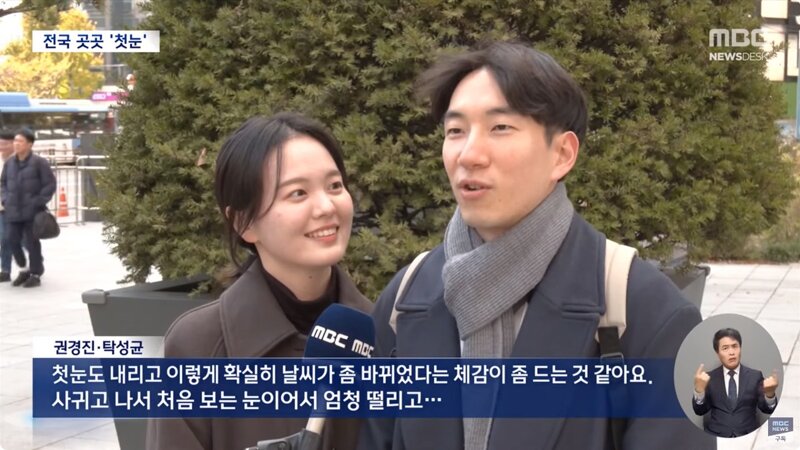 오픈 이슈 갤러리 어제 첫눈 일반인 인터뷰 논란 Vortex Gaming