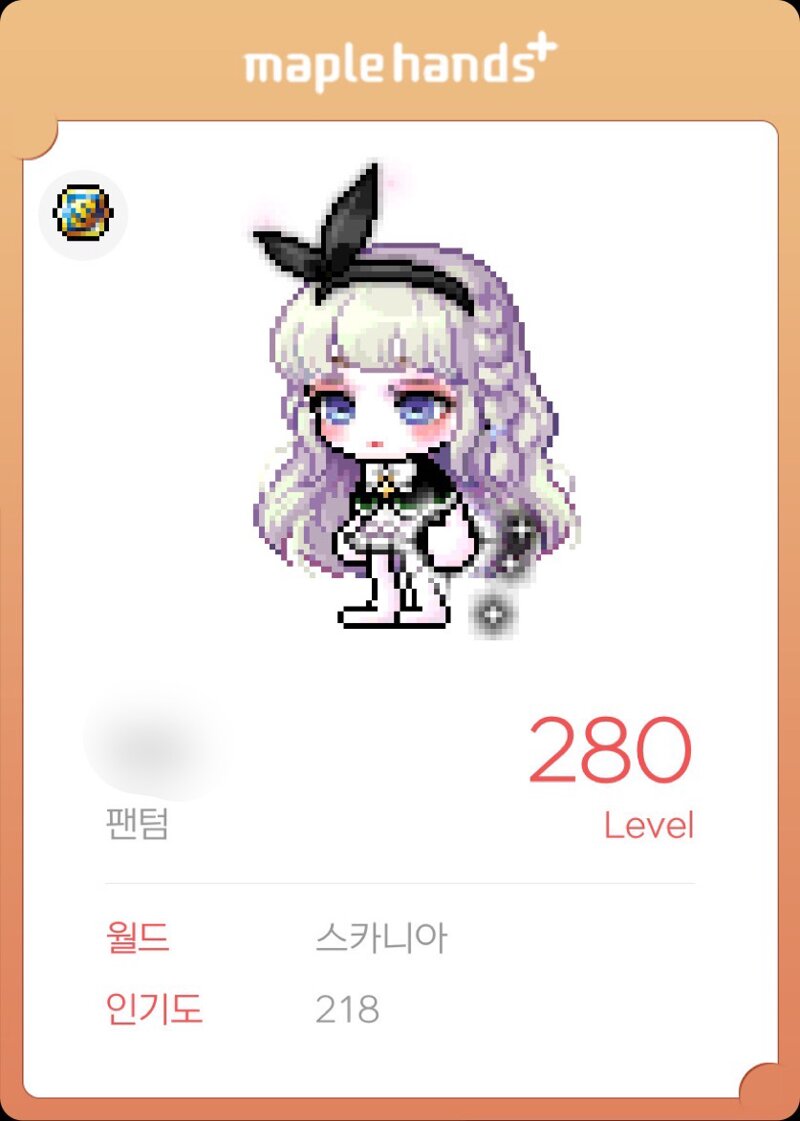 메이플스토리 인벤 메딸래미 보구가 메이플스토리 인벤 자유게시판