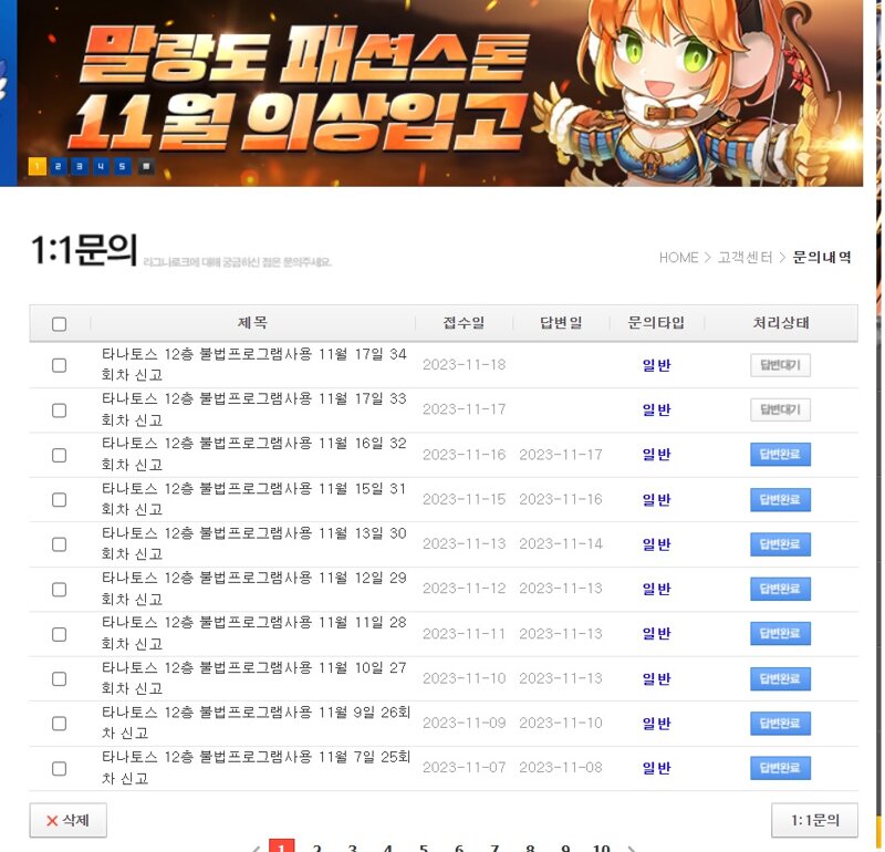 라그나로크 인벤 신고34일차타나12층 불법프로그램 가동중 오토매크로자동사냥봇 라그나로크 인벤 자유게시판