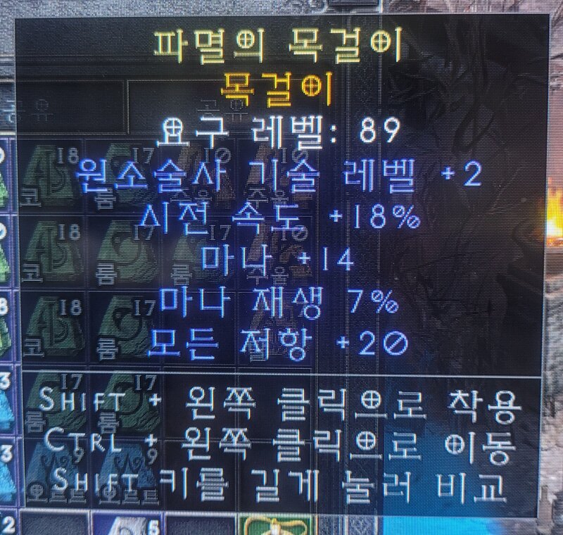 소서 크랩목 괜찮나요 디아블로2 득템and자랑 게시판 디아블로2 인벤