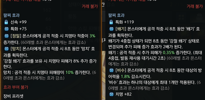 로스트아크 인벤 충모닉 팔찌 뭐써야대영 로스트아크 인벤 데모닉 게시판