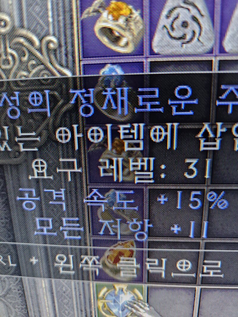 이거 시세얼마나 하나요 디아블로2 득템and자랑 게시판 디아블로2 인벤