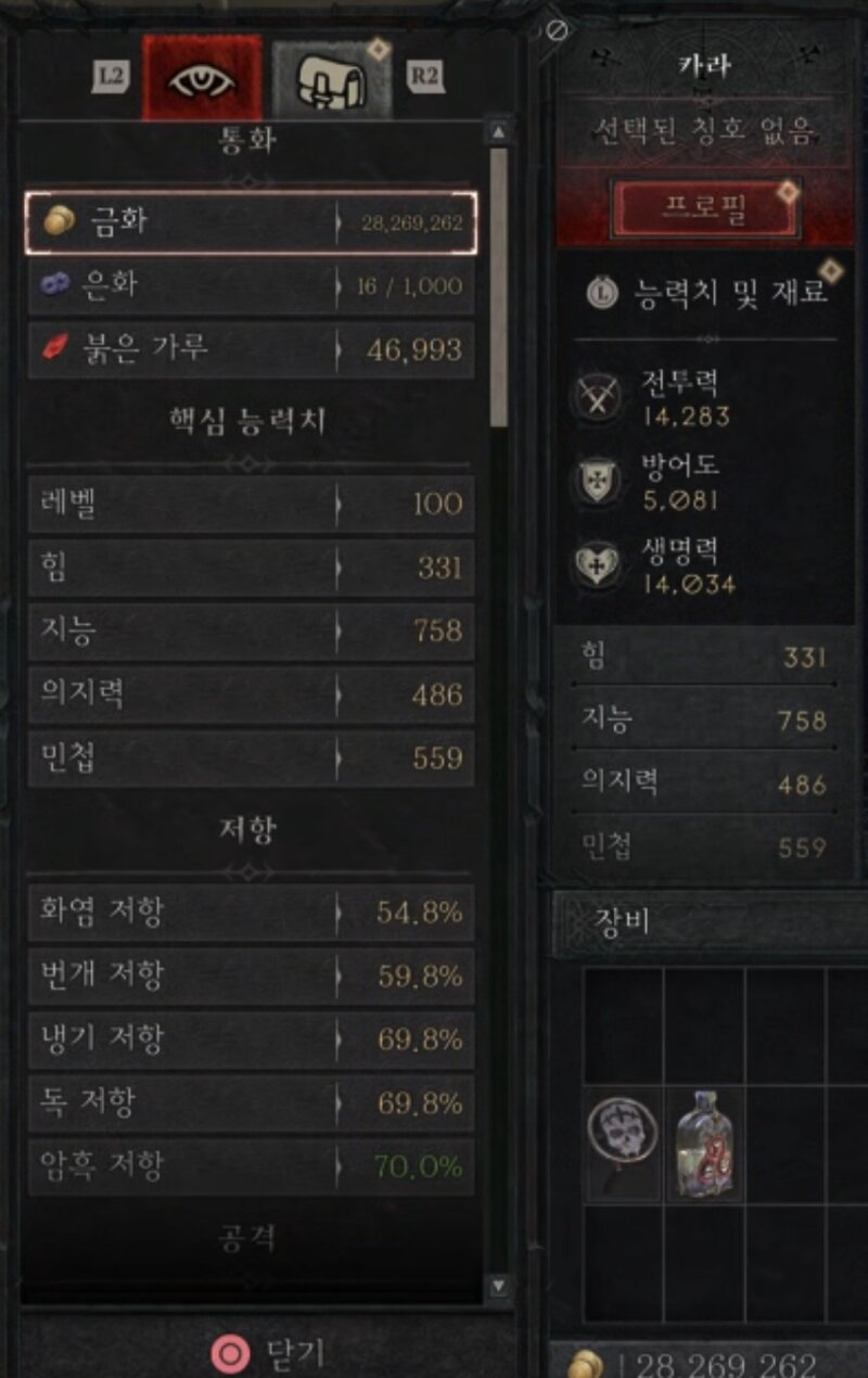 디아블로4 인벤 샤코 아발입니다 뭐가 문제인가요 디아블로4 인벤 원소술사 게시판