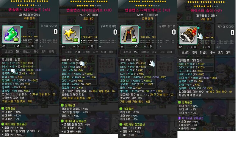메이플스토리 인벤 노칠흑 노마약 환산 7만 달성 메이플스토리 인벤 전사 직업게시판