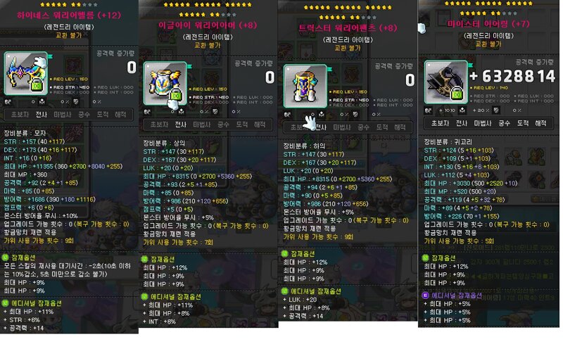 메이플스토리 인벤 노칠흑 노마약 환산 7만 달성 메이플스토리 인벤 전사 직업게시판