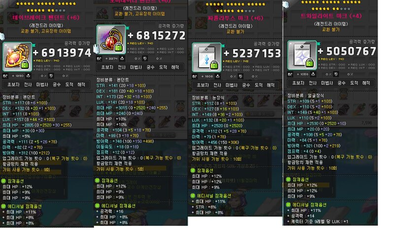메이플스토리 인벤 노칠흑 노마약 환산 7만 달성 메이플스토리 인벤 전사 직업게시판