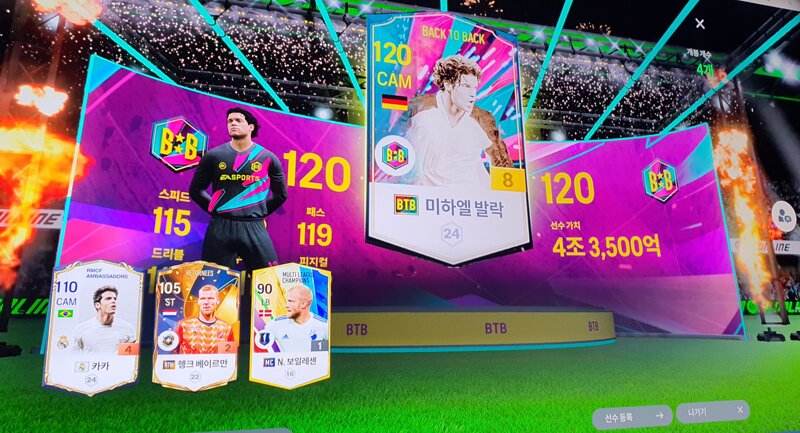 Fc 온라인 인벤 마일스톤 잘뜬다고해서 바로 까는데 ㄷㄷ Fc 온라인 인벤 득템강화 자랑 게시판
