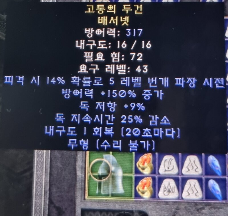 투구 쓰이나요 디아블로2 득템and자랑 게시판 디아블로2 인벤