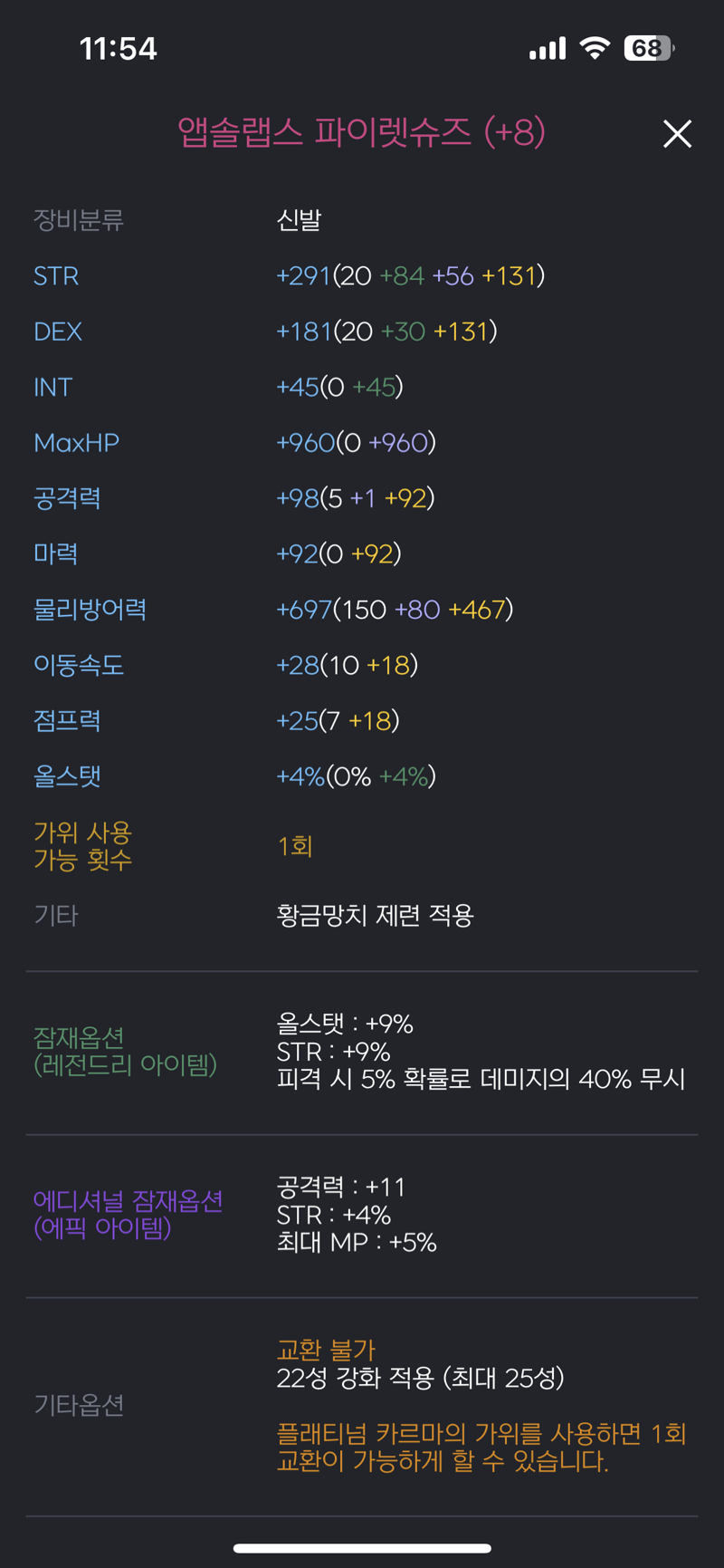 메이플스토리 인벤 이거 95억에 샀어 메이플스토리 인벤 자유게시판