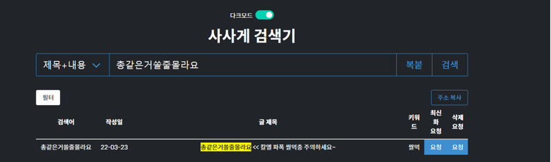 로스트아크 인벤 배템 쌀먹 개거지새기 박제 로스트아크 인벤 서버 사건사고 게시판