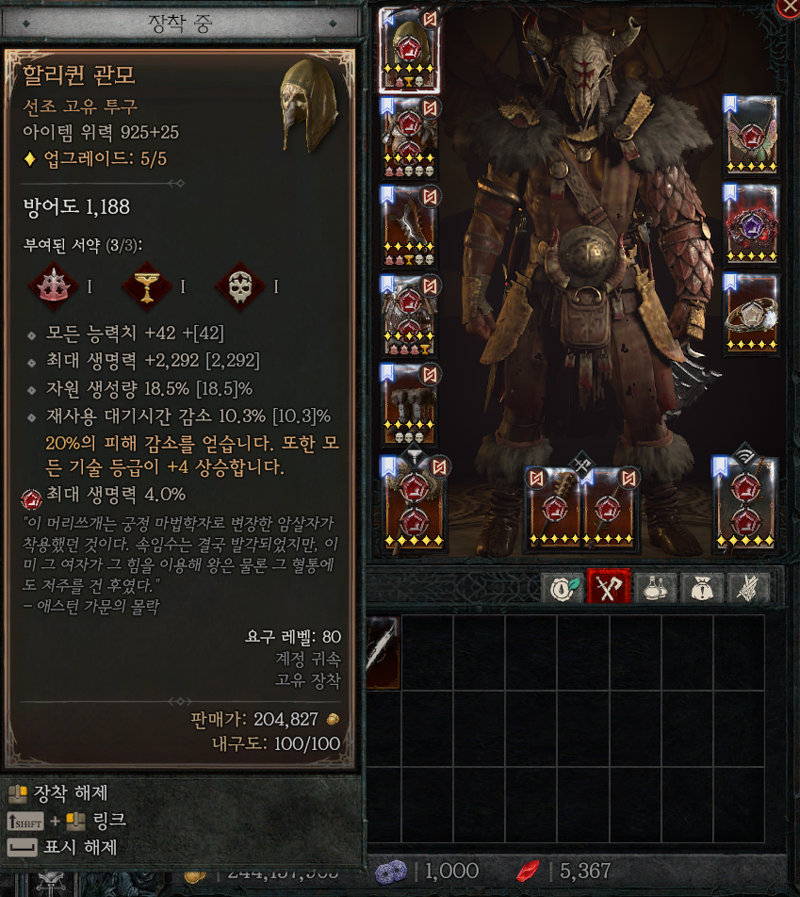 디아블로4 인벤 어제할배 오늘샤코득 디아블로4 득템자랑 게시판