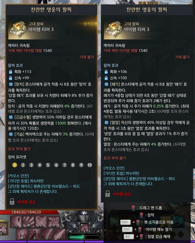 로스트아크 인벤 갈증리퍼 팔찌 좀 골라주세용 로스트아크 인벤 리퍼 게시판