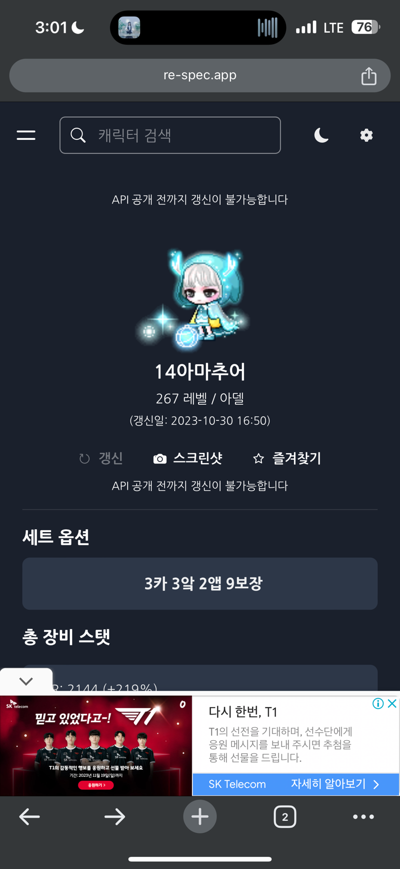 메이플스토리 인벤 Api어케공개함 메이플스토리 인벤 리부트 게시판