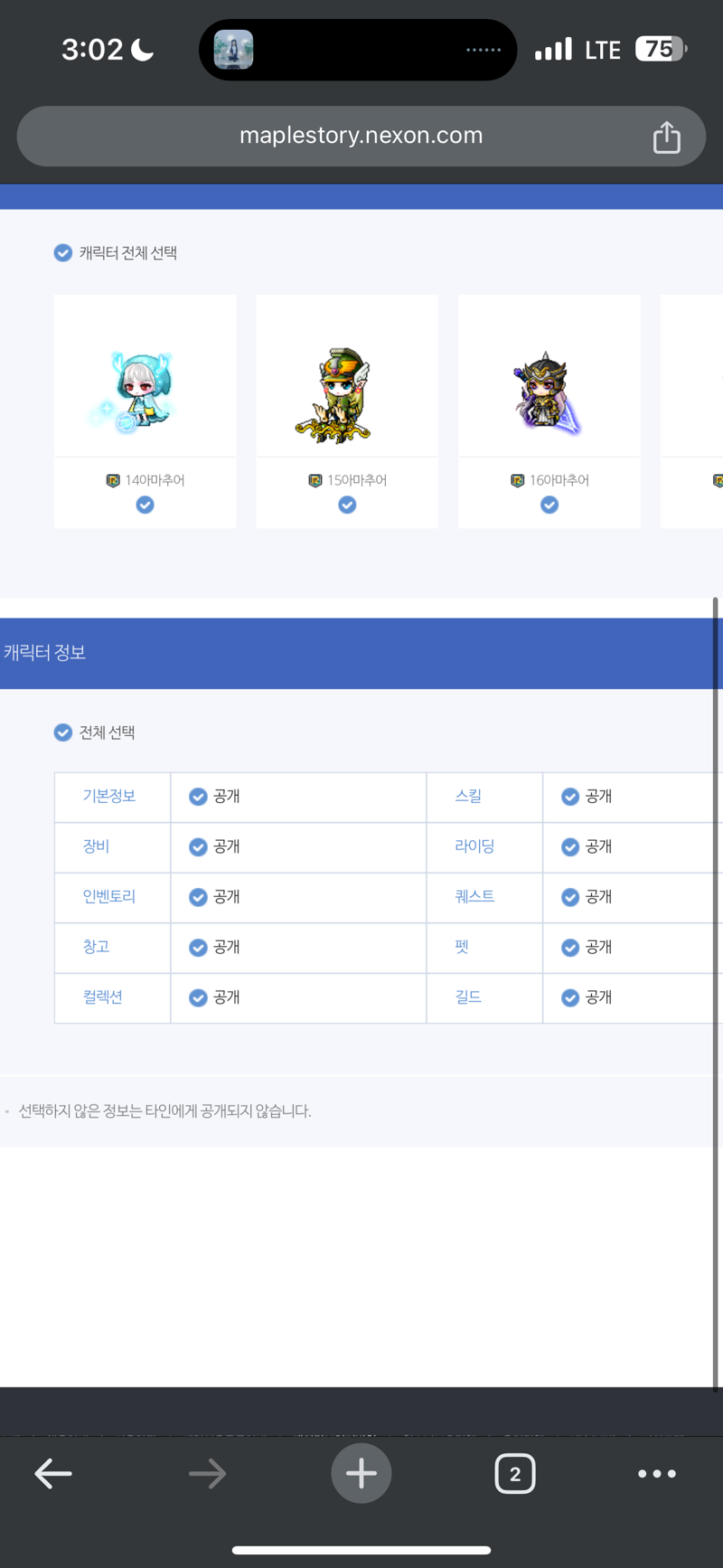 메이플스토리 인벤 Api어케공개함 메이플스토리 인벤 리부트 게시판