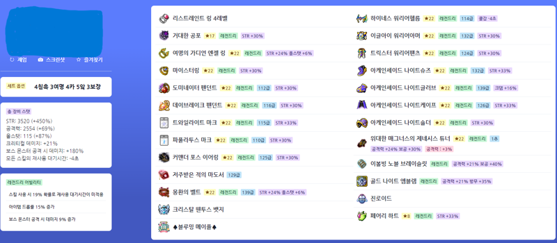 메이플스토리 인벤 환산좀봐주실분검마솔플하고 싶어요 메이플스토리 인벤 리부트 게시판