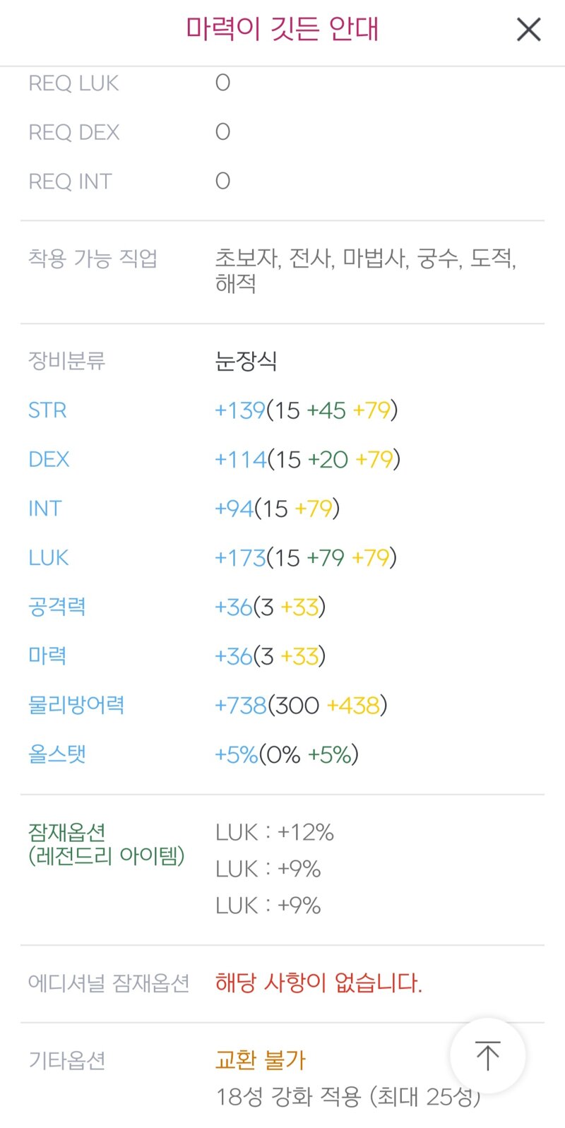 메이플스토리 인벤 칠흑 강화 질문 메이플스토리 인벤 리부트 게시판