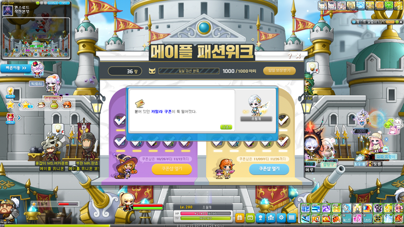 메이플스토리 인벤 카밀라 쿠폰도 똑같이 떨어지는구나 메이플스토리 인벤 자유게시판