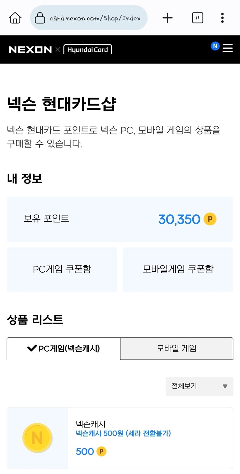 메이플스토리 커뮤니티 화제 마감t1 우승기념 1만 넥슨캐시 이벤트 Vortex Gaming