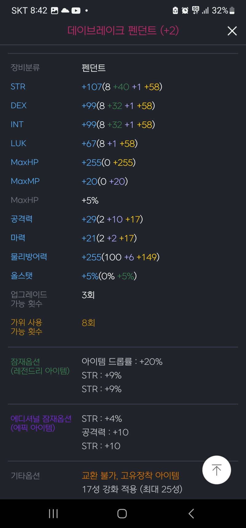 메이플스토리 인벤 어빌프리셋 제발 메이플스토리 인벤 자유게시판