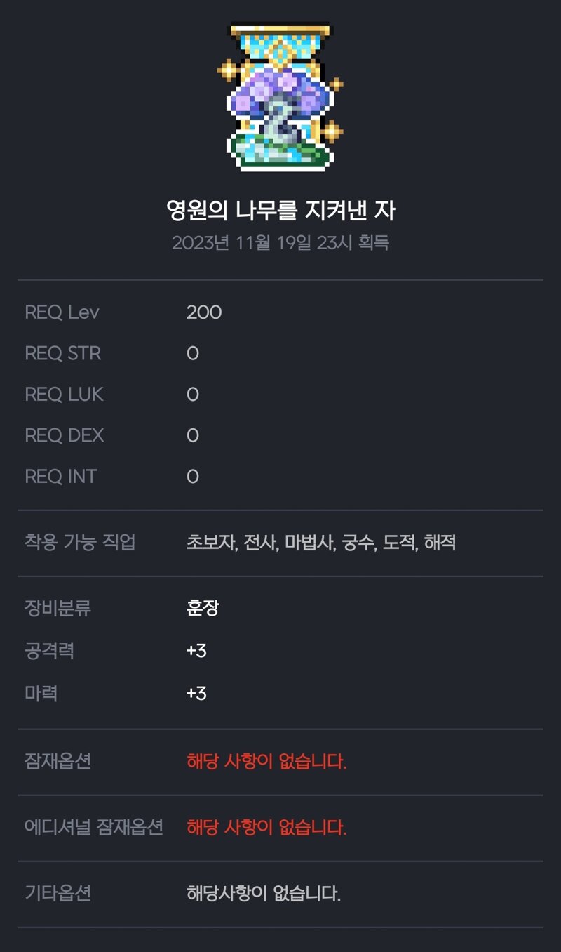 메이플스토리 인벤 수고했다~ 메이플스토리 인벤 리부트 게시판