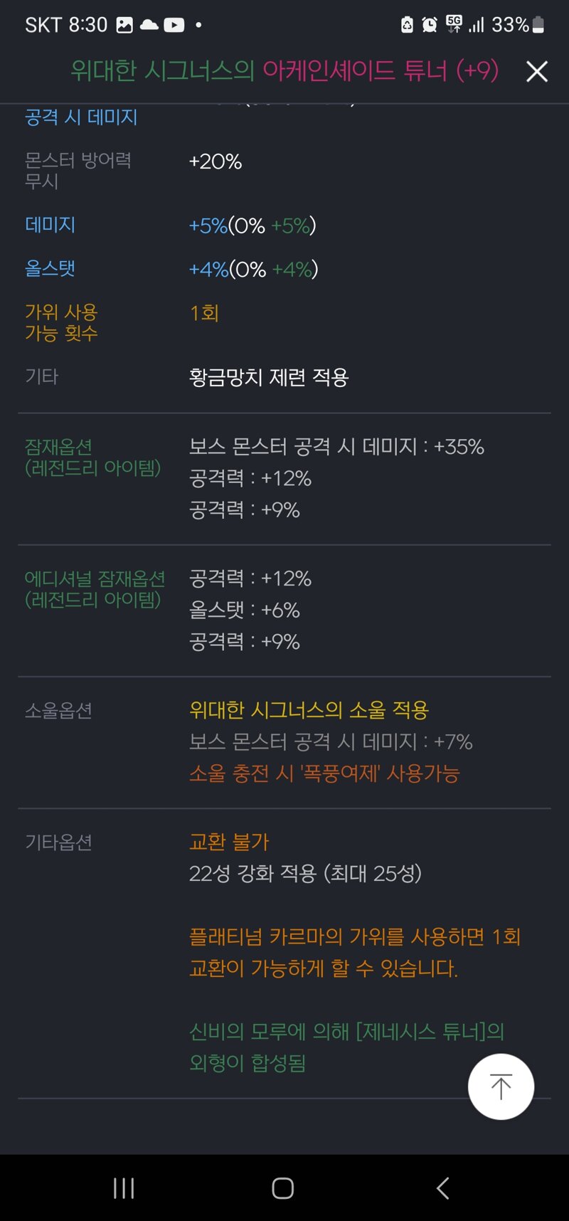 메이플스토리 인벤 어빌프리셋 제발 메이플스토리 인벤 자유게시판