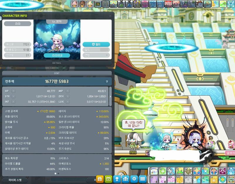 메이플스토리 인벤 보스 솔플 질문입니다 스탯창 첨부 메이플스토리 인벤 마법사 직업게시판