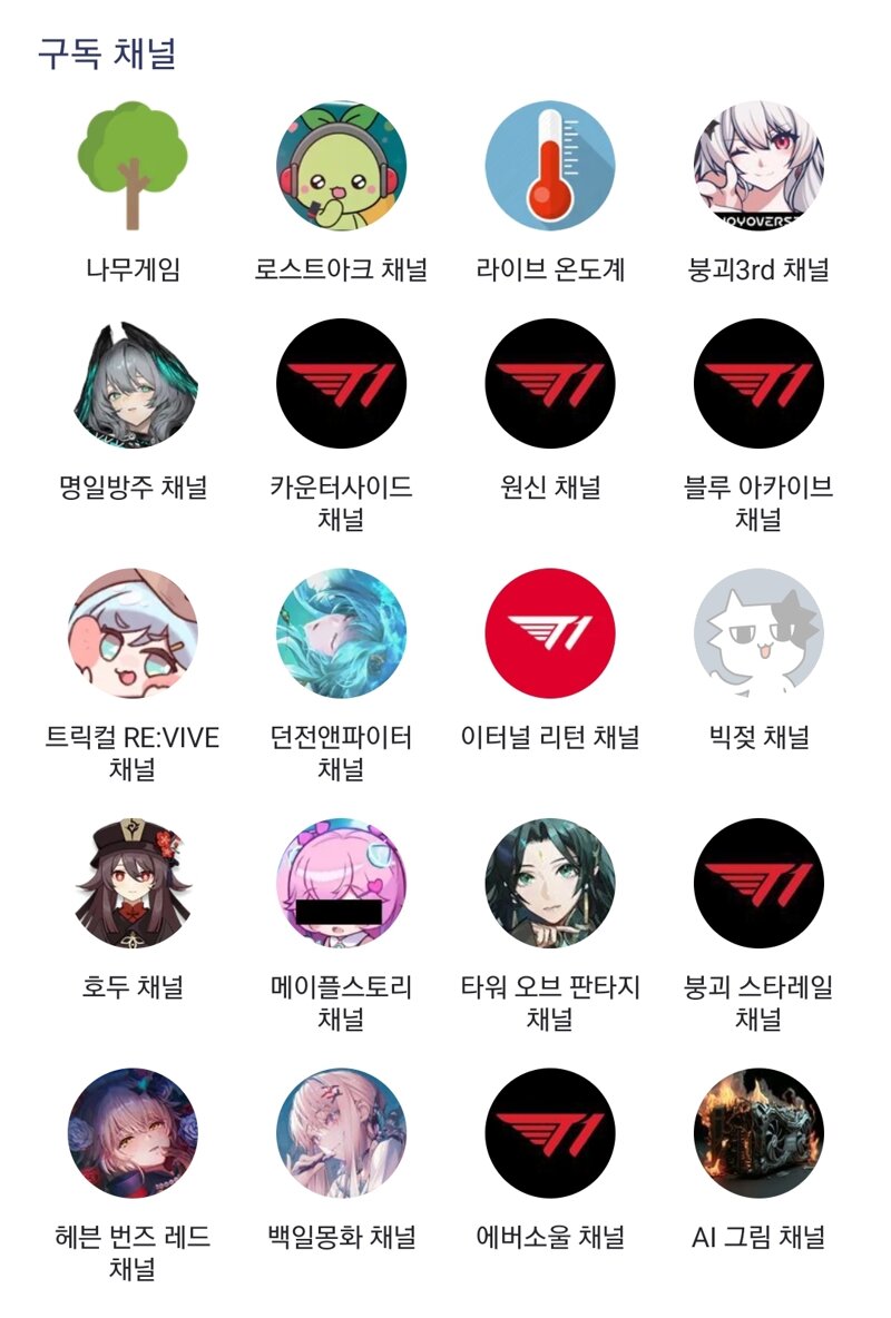 메이플스토리 인벤 집단 숭배 현장 메이플스토리 인벤 자유게시판