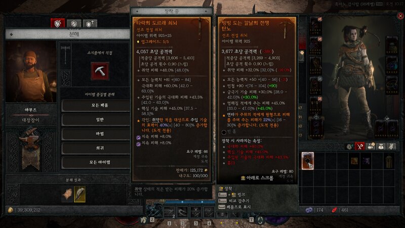 디아블로4 인벤 회칼 쇠뇌 바꿀만 한가요 디아블로4 인벤 도적 게시판