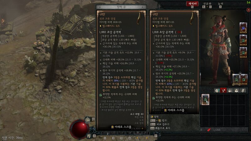 디아블로4 인벤 형님들 규탄 선택 질문 드립니다 디아블로4 인벤 도적 게시판