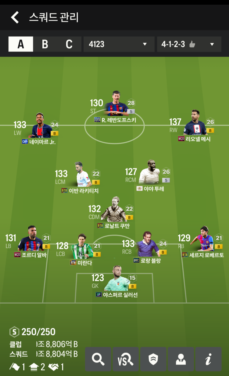 Fc 온라인 인벤 바르샤 수비 추천드림 Fc 온라인 인벤 자유게시판