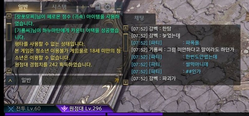로스트아크 인벤 하누 파찾 쌀먹 강벡 박제 로스트아크 인벤 서버 사건사고 게시판