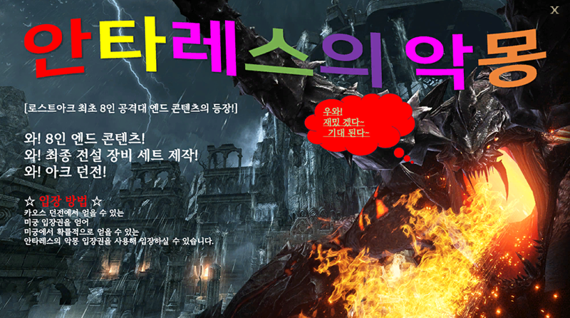 로스트아크 인벤 포스터 뭔가 웃김 로스트아크 인벤 자유 게시판