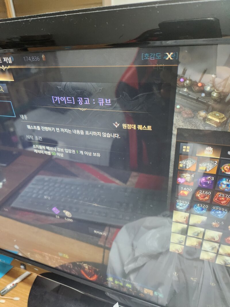 로스트아크 인벤 큐브 선행퀘 어케 깨나여ㅠㅠ 로스트아크 인벤 질문과 답변 게시판
