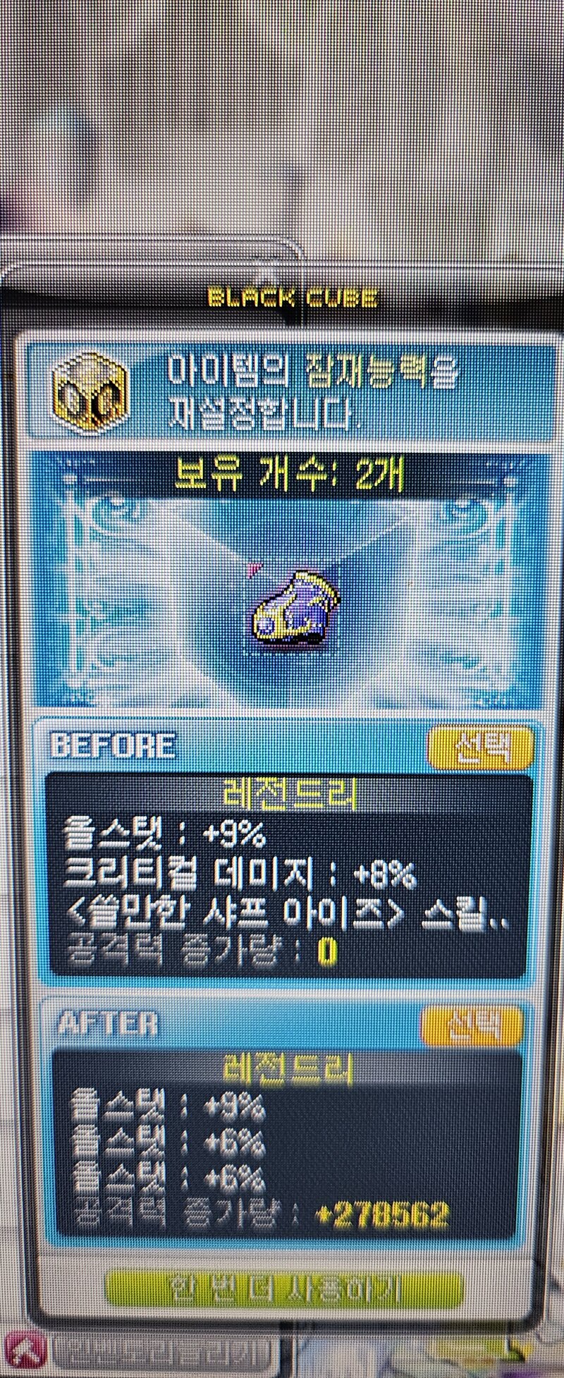 메이플스토리 인벤 비숍 아케인 장갑 선택점요 메이플스토리 인벤 리부트 게시판